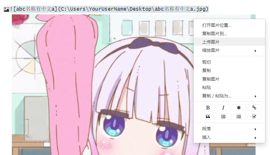 Typora自定义命令上传图片 - cnctema的博客