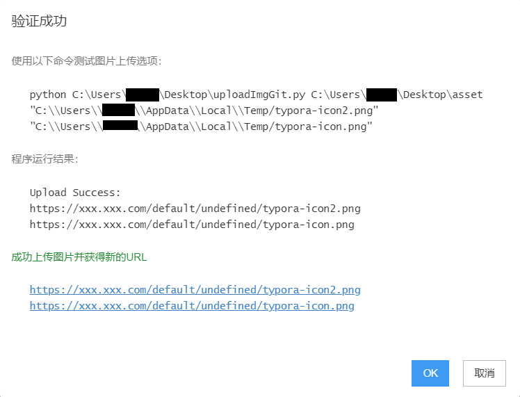 Typora自定义命令上传图片 - cnctema的博客
